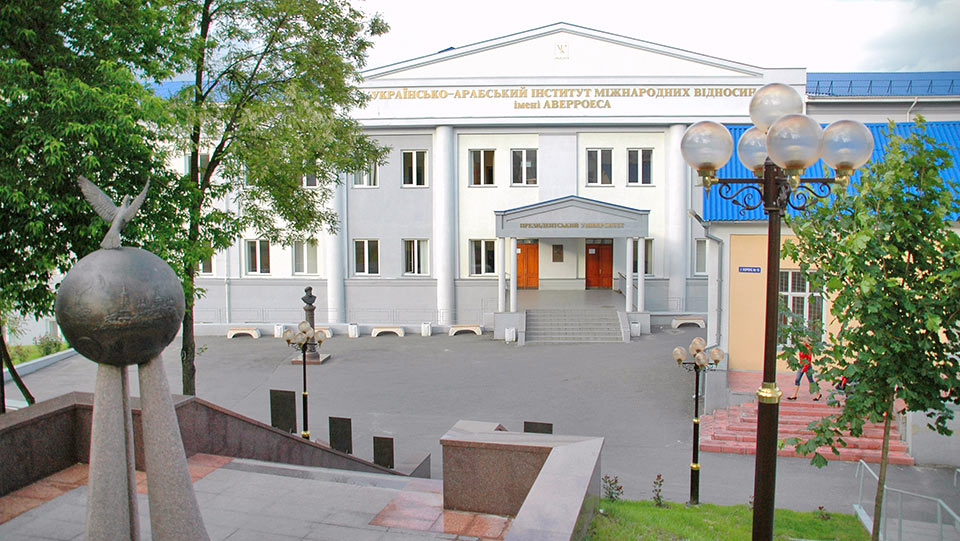 Навчально-науковий інститут міжнародних відносин та соціальних наук ...